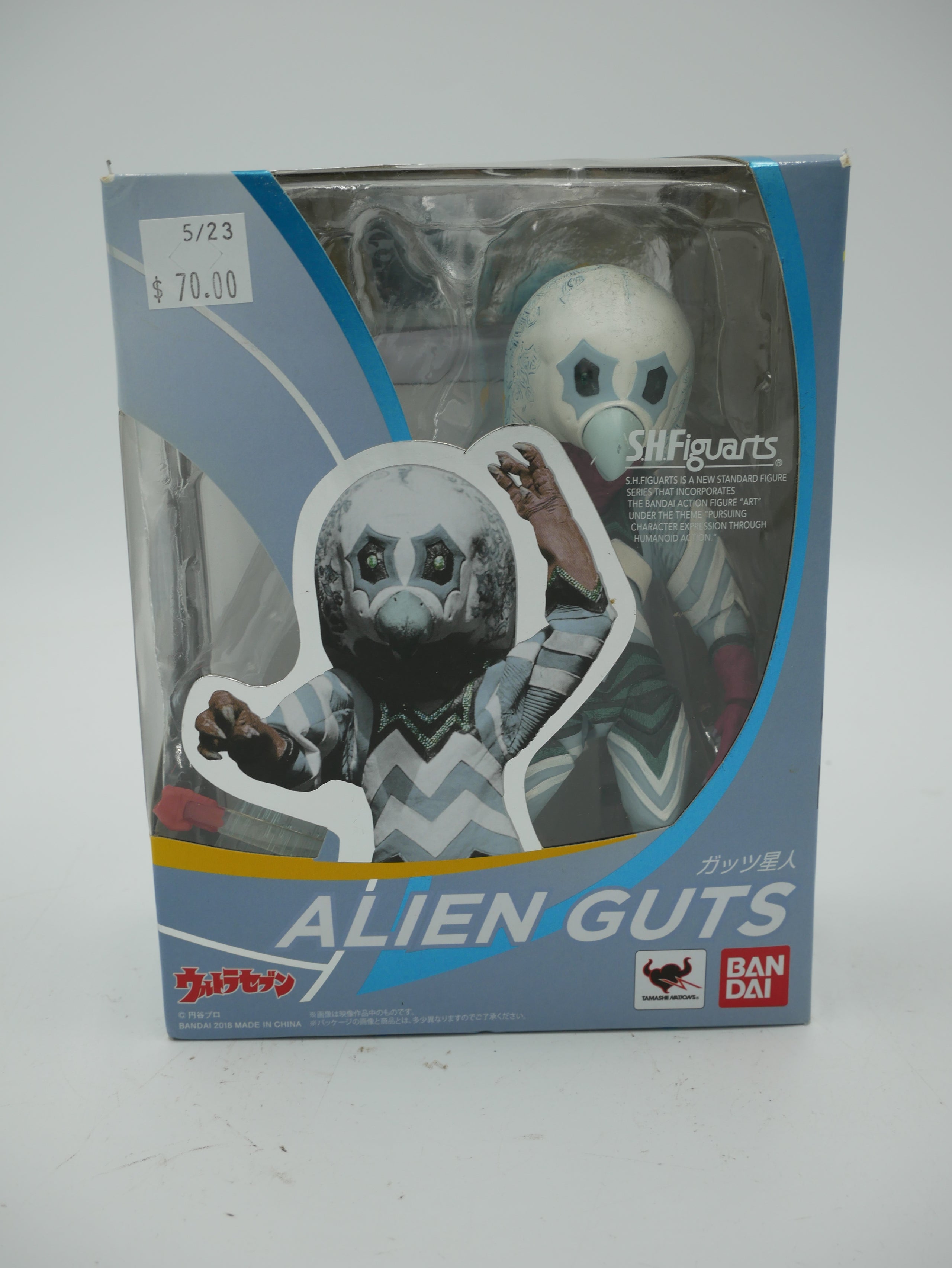 SH Figuarts Ultraman Alien Guts Figure Open Box | The House of Fun
